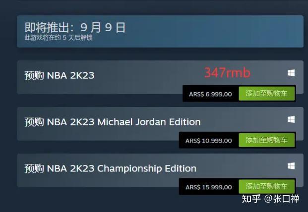 NBA2K23在steam哪个区最便宜 如何低价入手NBA2K23 - 知乎