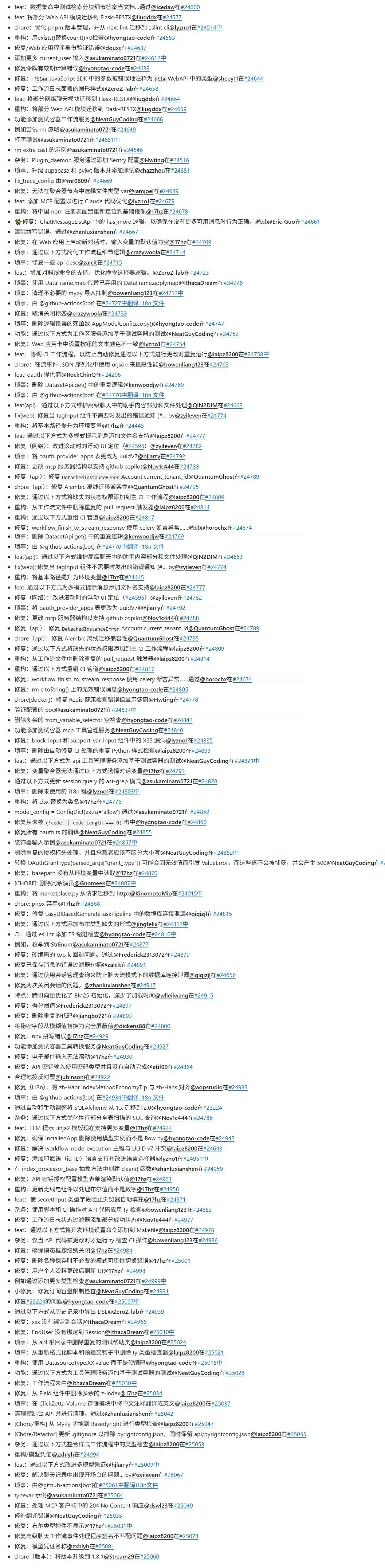 Dify发布了V1.8.1版本，专注于提升稳定性、性能和开发者体验，解决部分关键问题，让我们一起来看看吧！ - 知乎