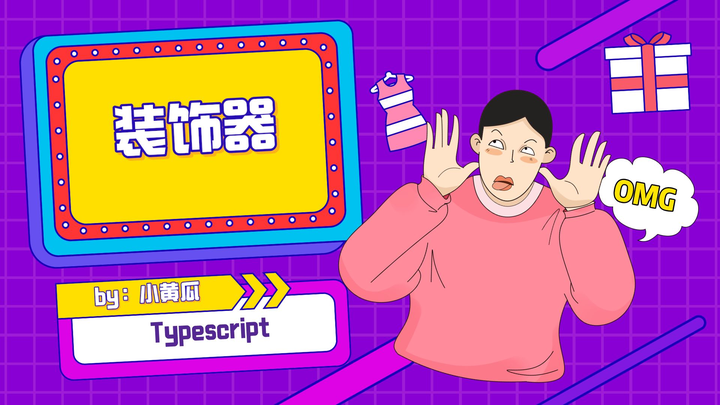 深入浅出typescript装饰器 知乎