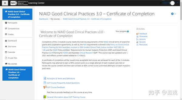 【英文ICH-GCP证书】--NIH颁发的ICH-GCP证书 - 知乎