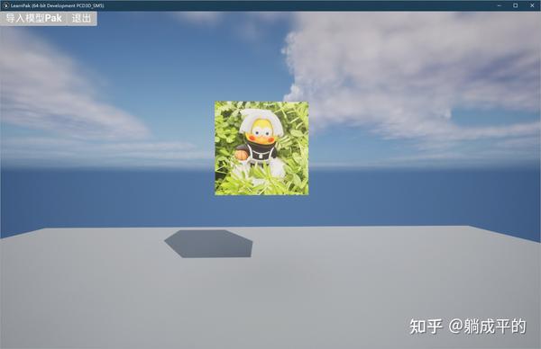 UE5 Pak学习与应用（一）运行时导入模型 - 知乎
