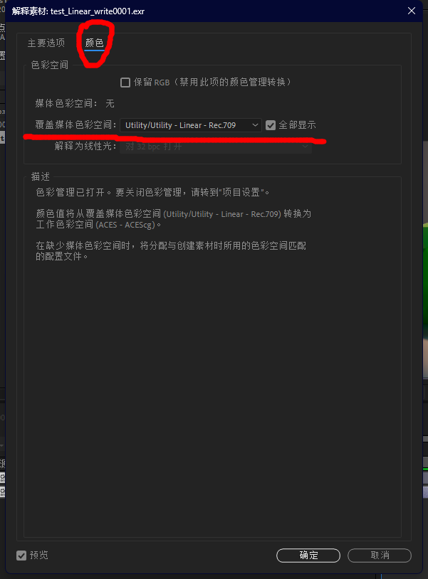 从blender到AE的线性与ACES工作流 - 知乎