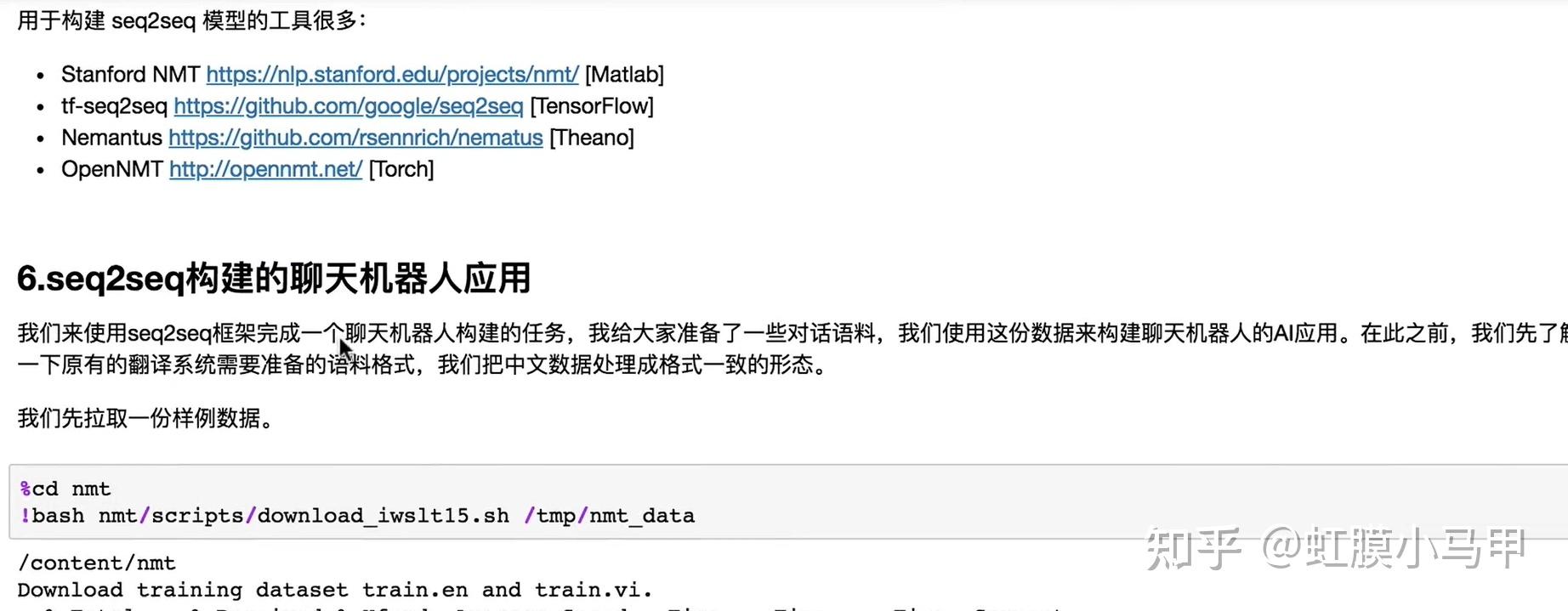 【NLP实战_18】基于seq2seq的聊天机器人 - 知乎
