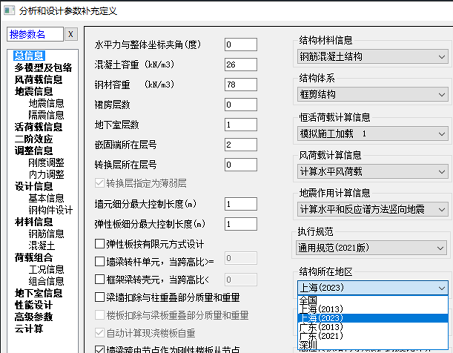 PKPM结构系列软件2024（21规范V2版）正式发布，十大亮点出炉！ - 知乎