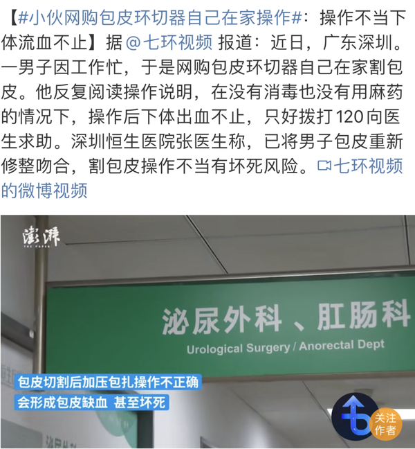 男宝都要割包皮吗?几岁割最好?一文说清 知乎
