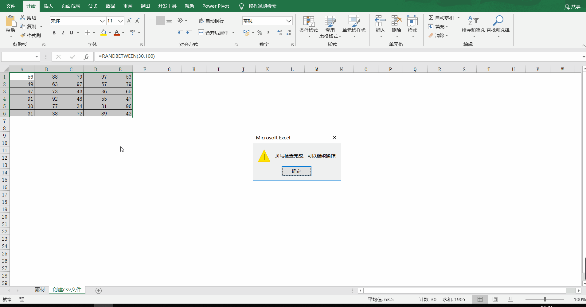 在Excel中如何创建表格样式模板（crtx）并进行套用 - 知乎