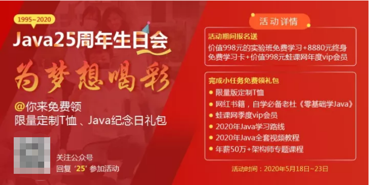 Java25周年生日快乐！我们有一份礼物要送给你 - 知乎