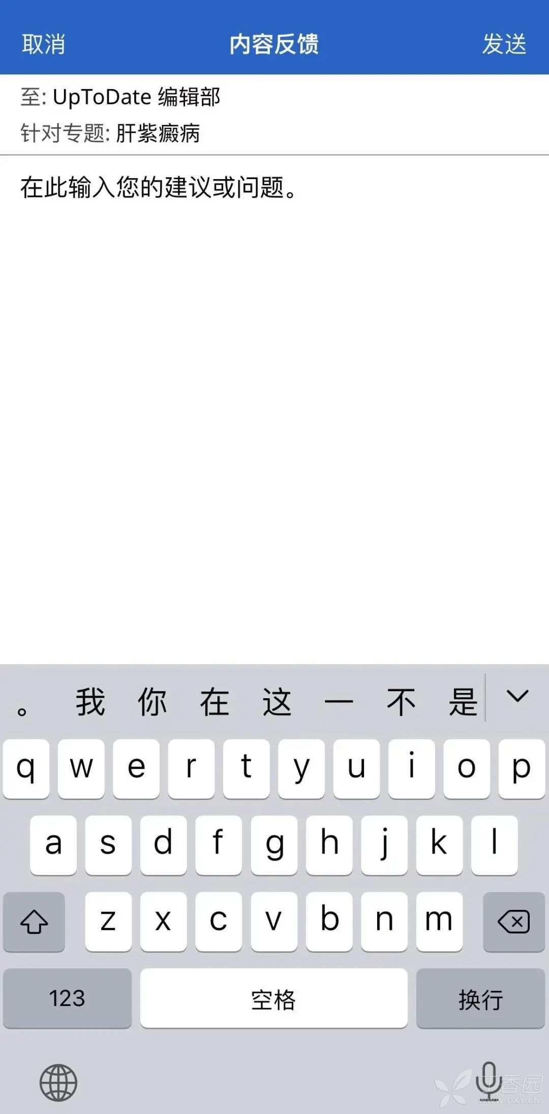 别再用浏览器机翻啦！正经科普：UpToDate的临床专题究竟是如何被翻译过来的？ - 知乎