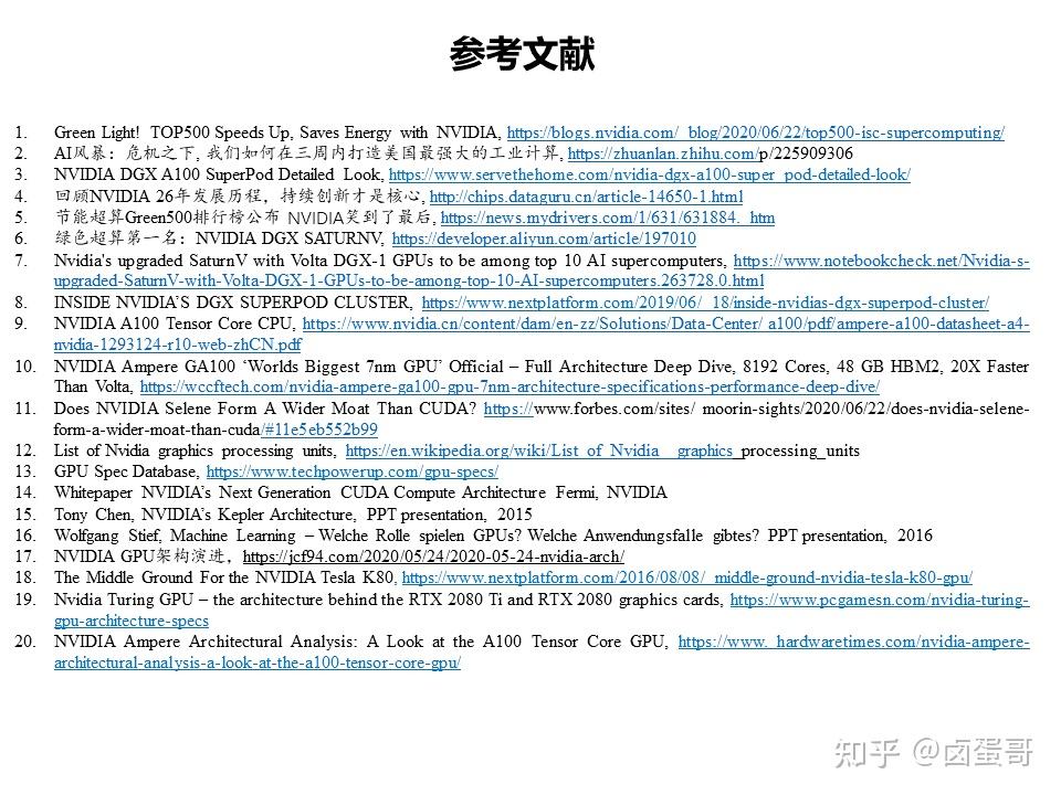 “Green500”专题（二）：NVIDIA的“超算新宠”- Selene - 知乎