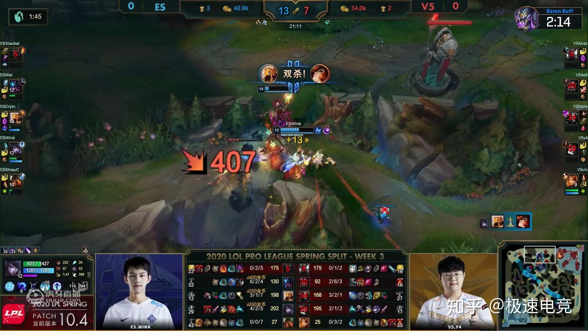 eStar横扫V5，重新回到LPL积分榜首 - 知乎