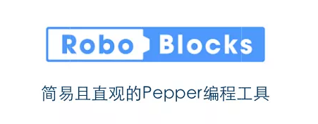 编程工具介绍 | RoboBlocks——青少年专属编程工具，和 Pepper 一起轻松实现你的奇思妙想！ - 知乎