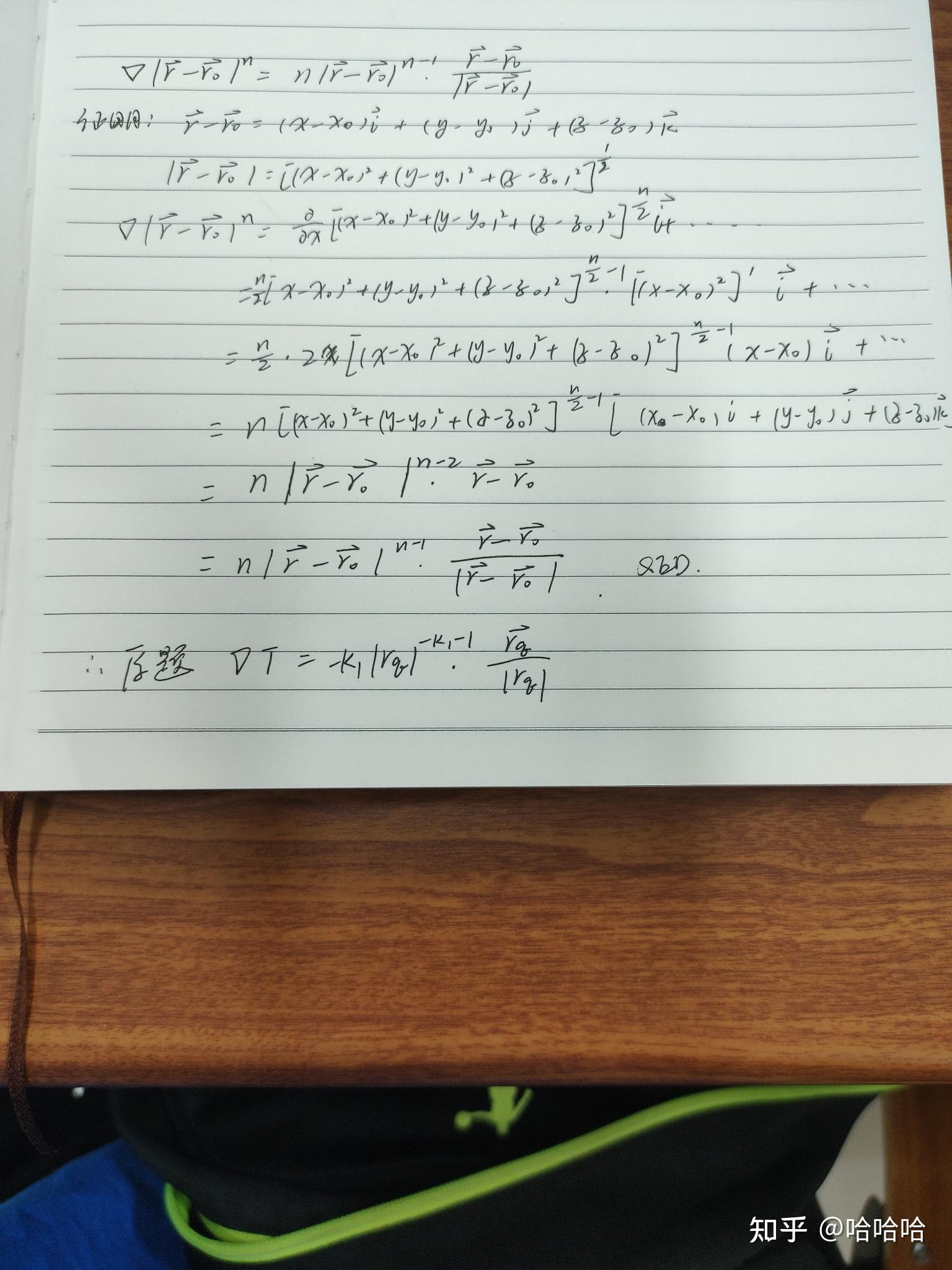 如何对一个矢量求梯度？ 知乎