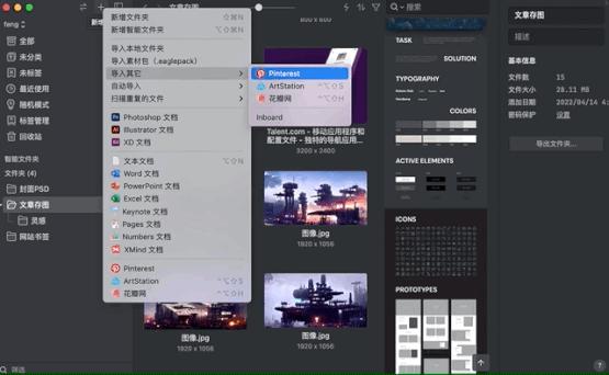资深设计师怎么用 Eagle ？我挖到了这 7 个“秘技”！ - 知乎