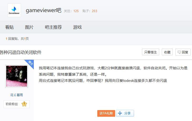 远控软件Gameviewer怎么样？改名网易UU远程后会收费吗 - 知乎