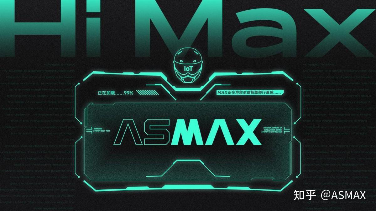 2023智能骑行元年，ASMAX由新创造 - 知乎