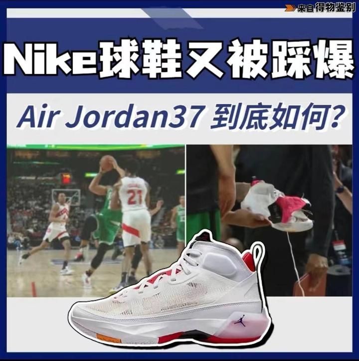 Nike AJ37真假鉴别，又被踩爆？ - 知乎