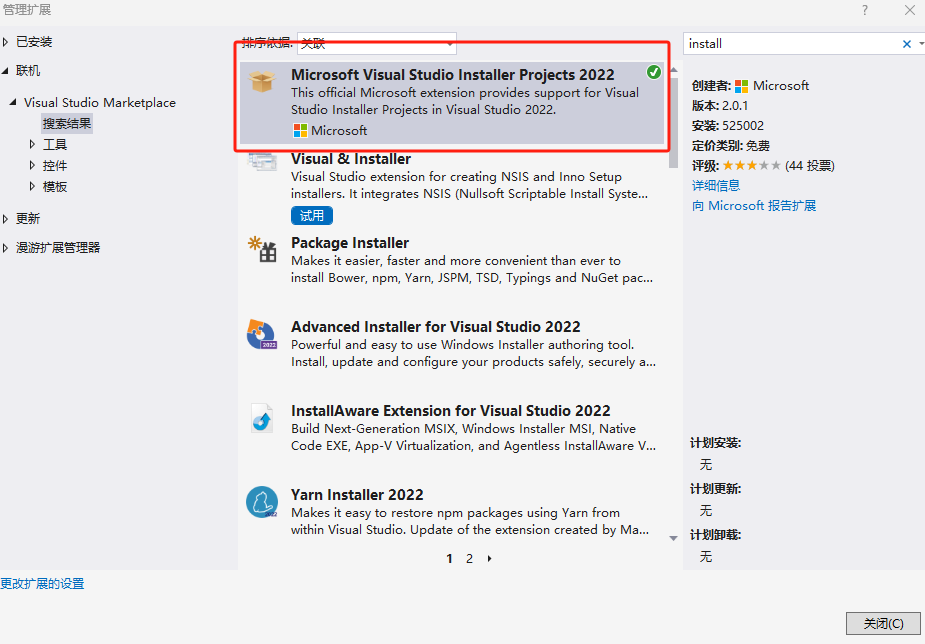 一步一步实现Visual Studio 2022打包winfrom程序成.exe安装文件 - 知乎