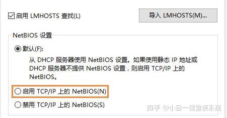 Win10怎么开启NetBIOS协议呢？ - 知乎