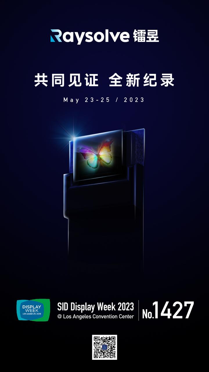 0.11英寸，超10万尼特，镭昱单片全彩Micro-LED微显示屏惊艳亮相SID Display Week 2023 - 知乎