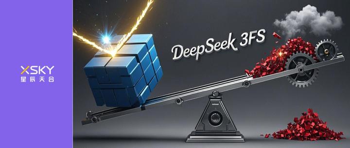 实测 DeepSeek 3FS：我们拆解了性能怪兽的暴力美学 - 知乎