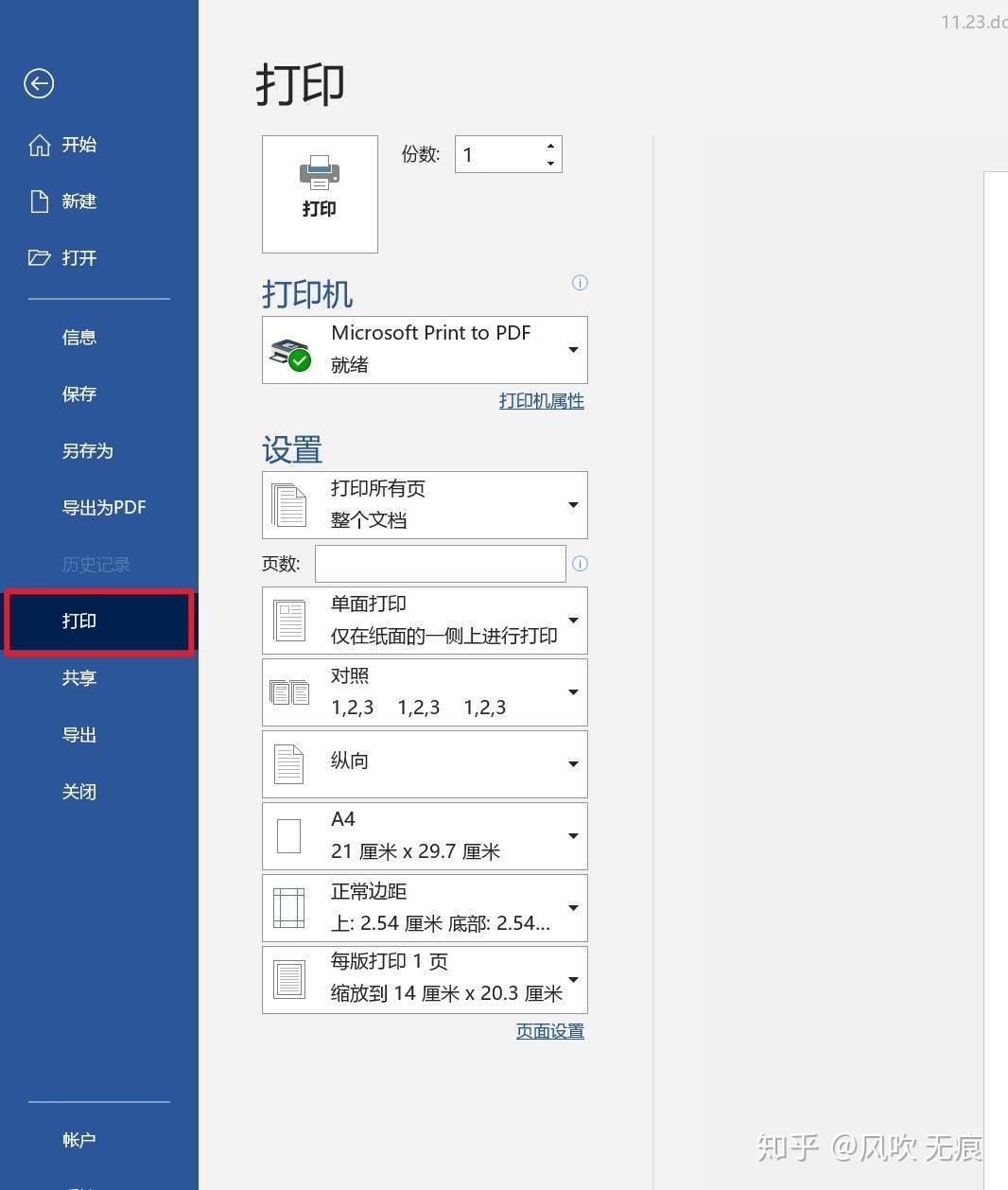 解决AxMath打印时公式编号出现“\ *MERGEFORMAT”/用PPT导出Origin的矢量图 - 知乎