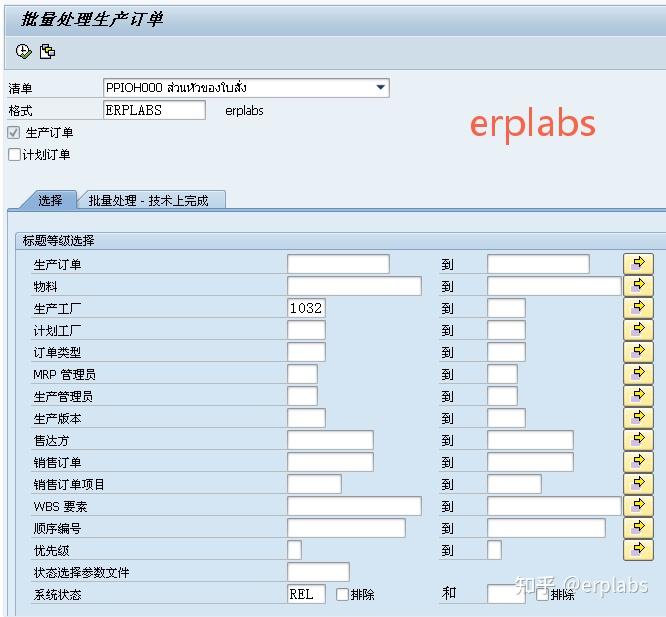 SAP MTO 2案例教程CO成本会计前台操作 - 知乎