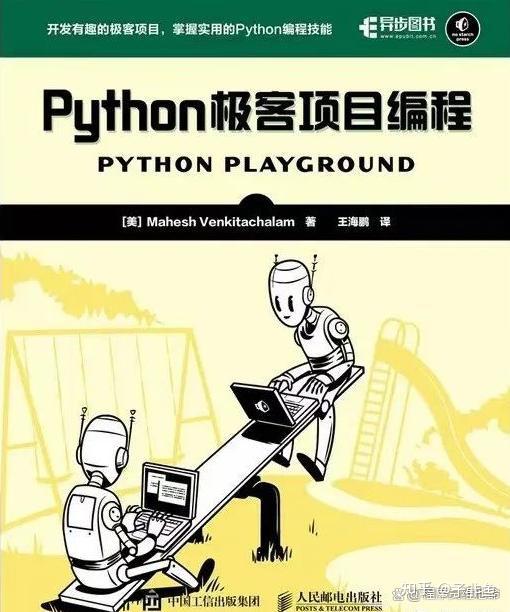 零基础学python必看,硬核 Python编程三剑客”pdf版下载 知乎