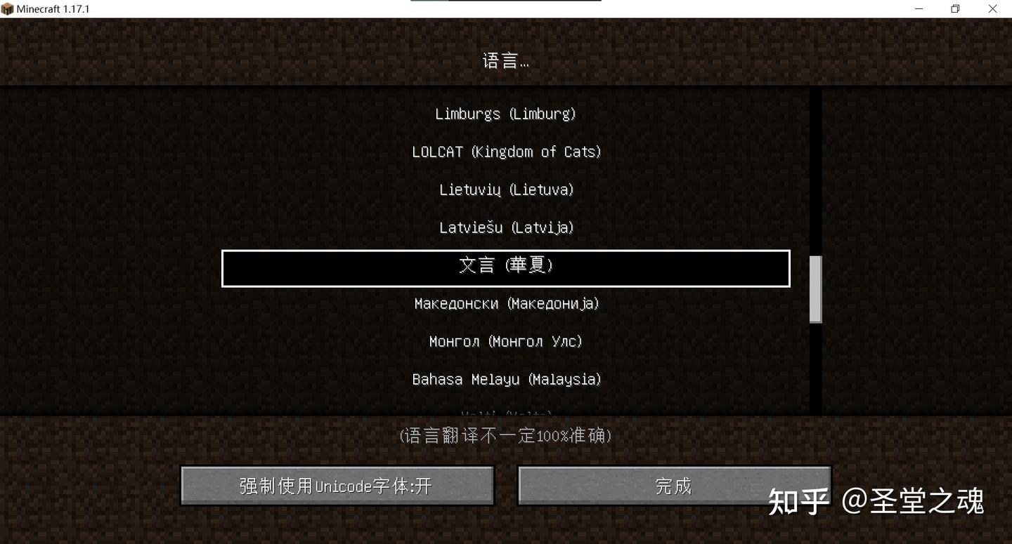 【基础篇 1-3-3 】Plain Craft Launcher 2 启动器配置教程 - 知乎