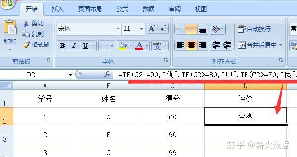 怎么使用execl表格来分析学生成绩,会用到哪些函数公式 知乎