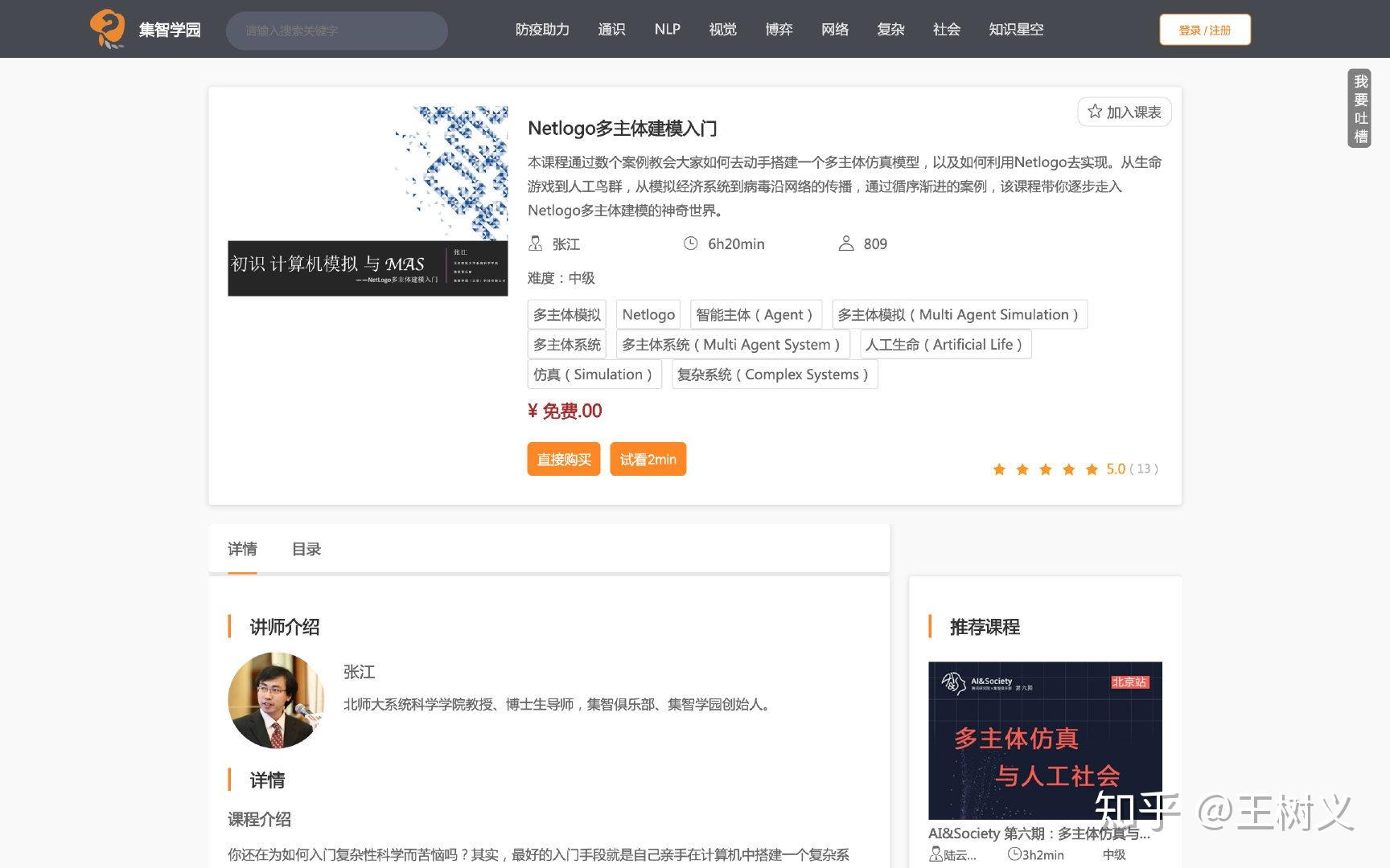 NetLogo如何入门？有哪些学习交流渠道？ - 知乎