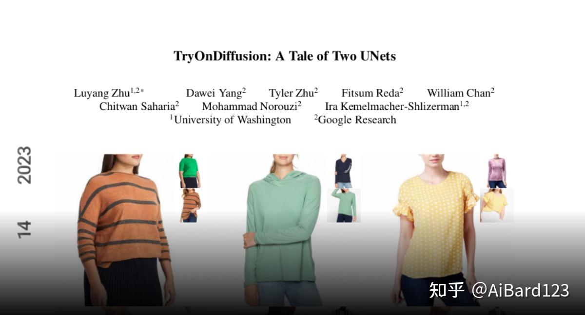 谷歌tryOnDiffusion实现了高度逼真的虚拟试穿；ChatGPT 或将推出 AI 应用商店 - 知乎