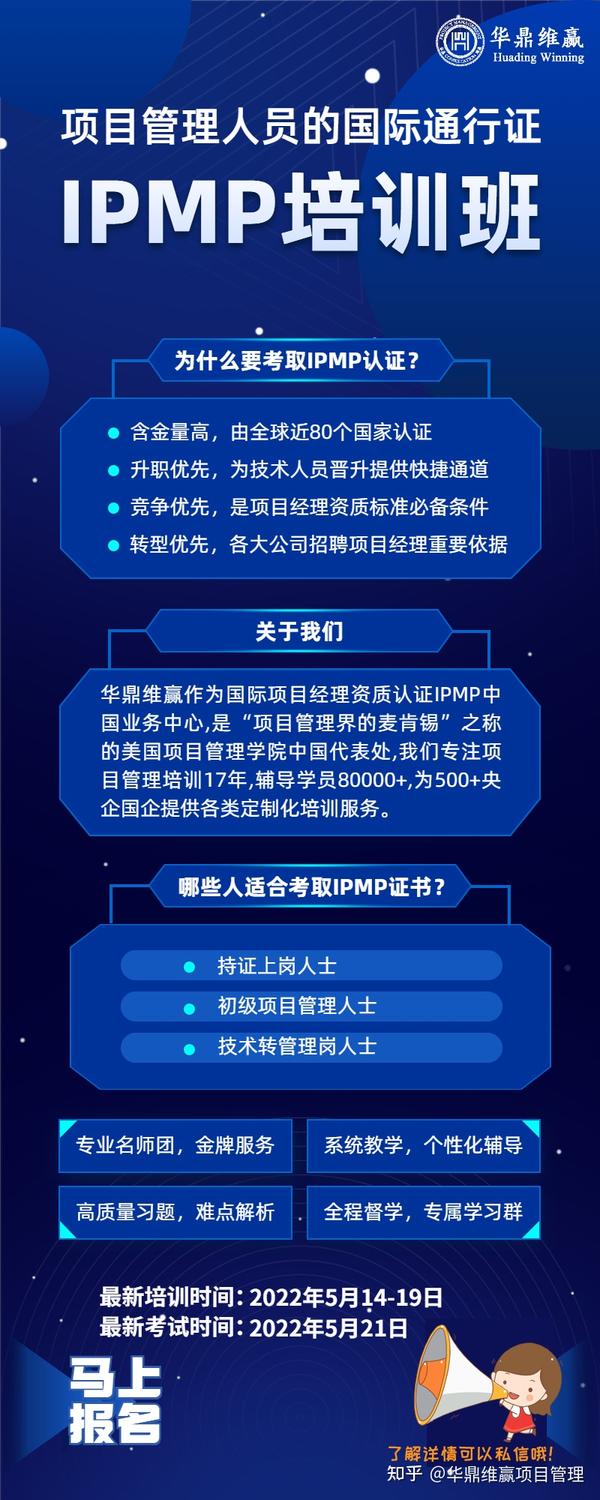 IPMP课程：你该如何成为一个合格的管理者？ - 知乎