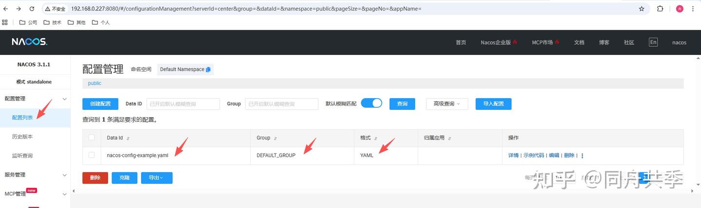 SpringCloud.S.1：Nacos集成Config、Discovery和Gateway示例 - 知乎