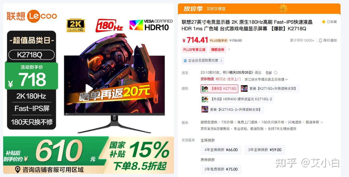 2025年2K高刷游戏显示器选购指南（5月份推荐），LG｜华硕｜ROG｜三星｜AOC｜HKC｜拯救者 - 知乎