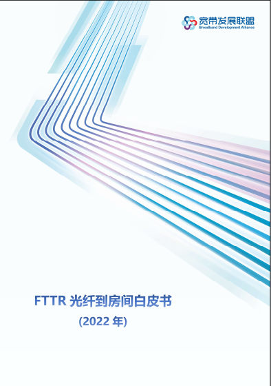 FTTR 应用场景进展 - 知乎