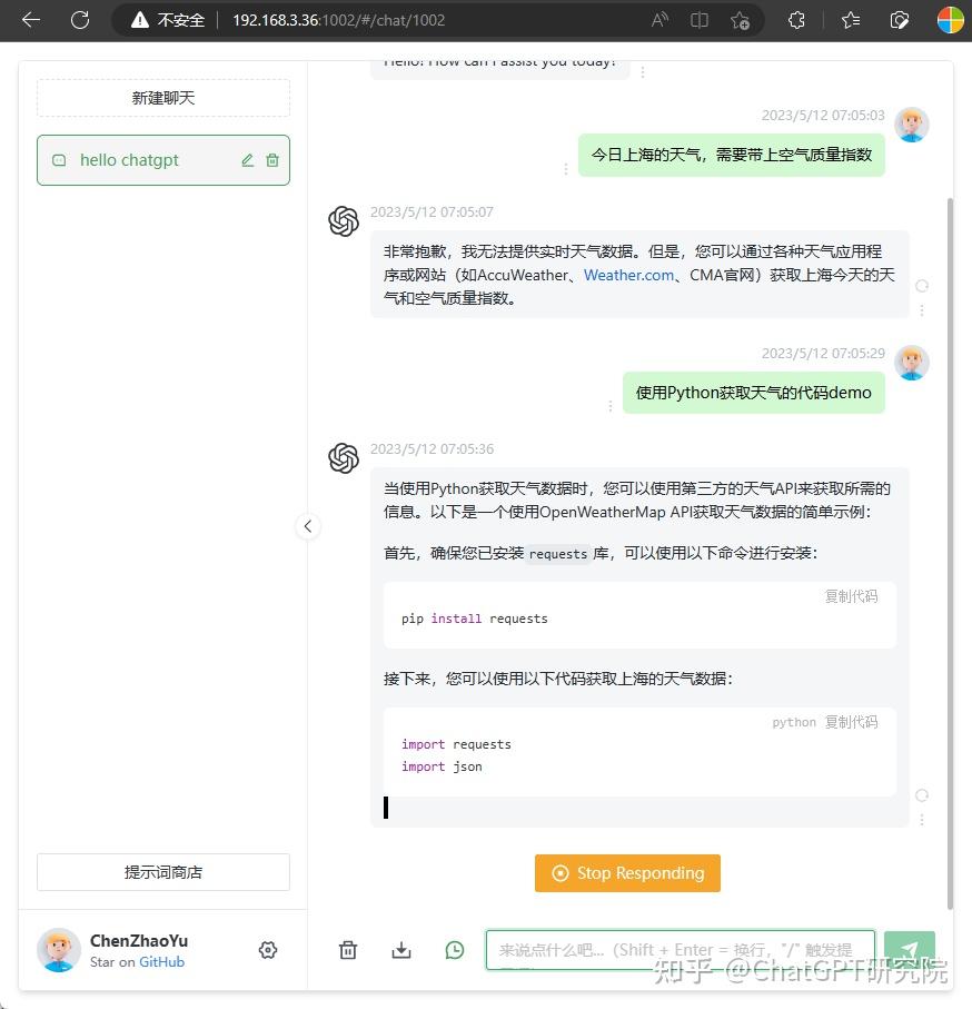 部署本地共享版ChatGPT，一次搭建，多人免费使用 - 知乎