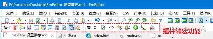 最强记事本替代软件推荐，全球最快的文本编辑器 EmEditor 详解 - 知乎
