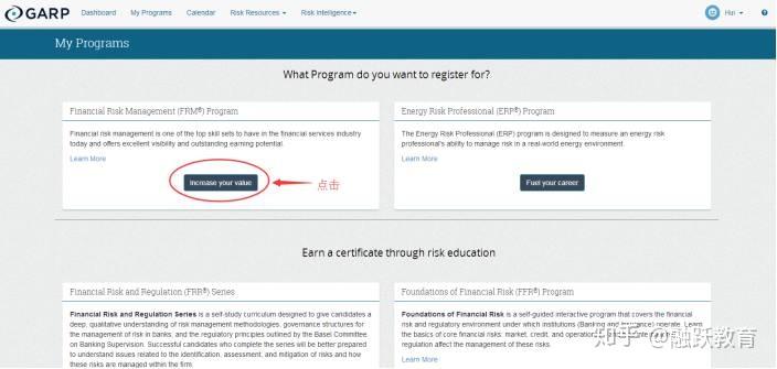 FRM报名流程详细图解 - 知乎
