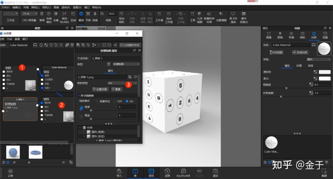 keyshot-拆解UV案例 - 知乎