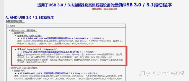 Ryzen/Intel小白也能装WIN7 - 知乎