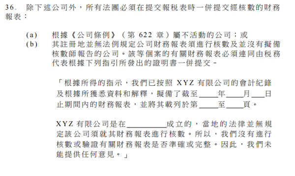 税表零申报的香港公司如何审计报税? 知乎