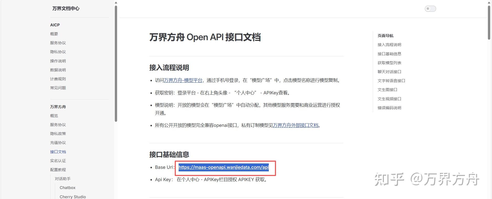 从0-1:手把手教你怎么获取 API Key! - 知乎