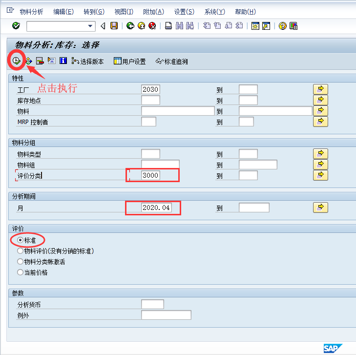 SAP存货价值分析 MC.9 - 知乎