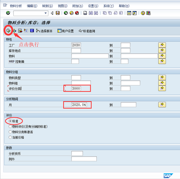 SAP存货价值分析 MC.9 - 知乎