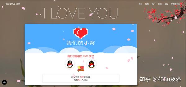H5/ PHP表白情侣恋爱表白纪念单页主页源码合集 - 知乎