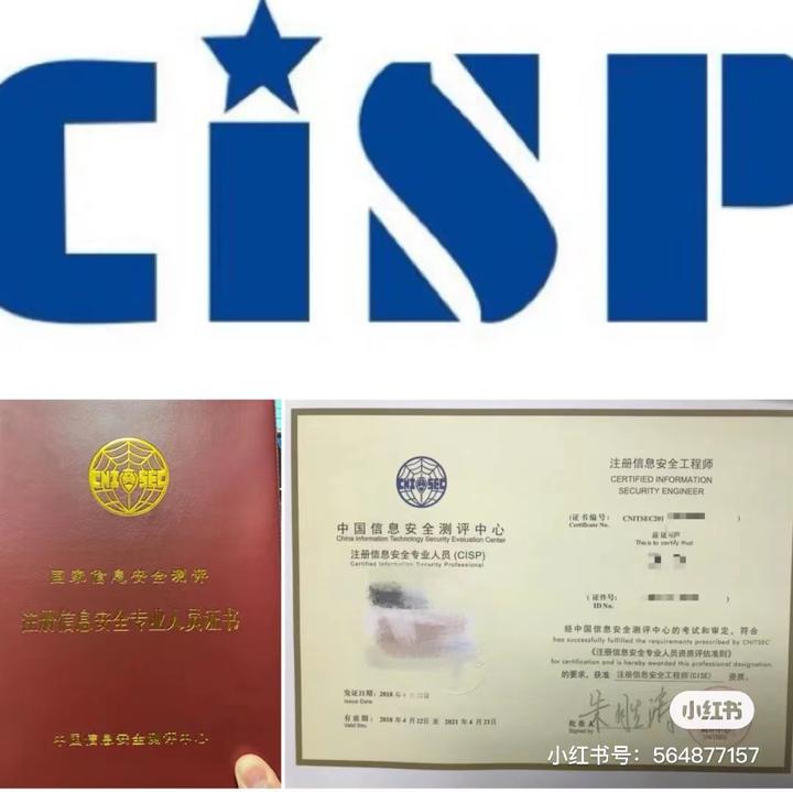 CISP考试要求及难度 - 知乎