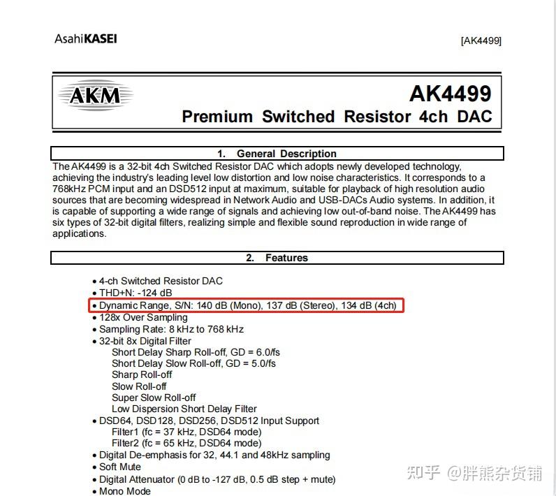 AK4499与AK4191+AK4499EX方案的区别是什么？? - 知乎