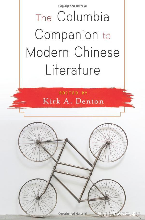 邓腾克主编哥伦比亚中国现代文学指南英文版the Columbia Companion To Modern Chinese Literature By Kirk A Denton