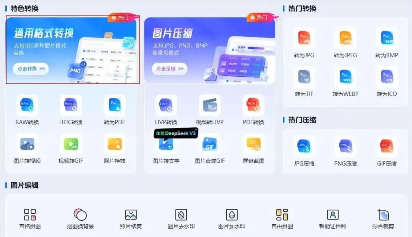 bmp怎么转成jpg？教你4个图片格式转换方法 - 知乎