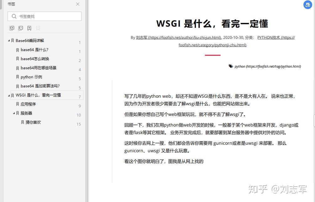 HTML转PDF神器：WeasyPrint - 知乎